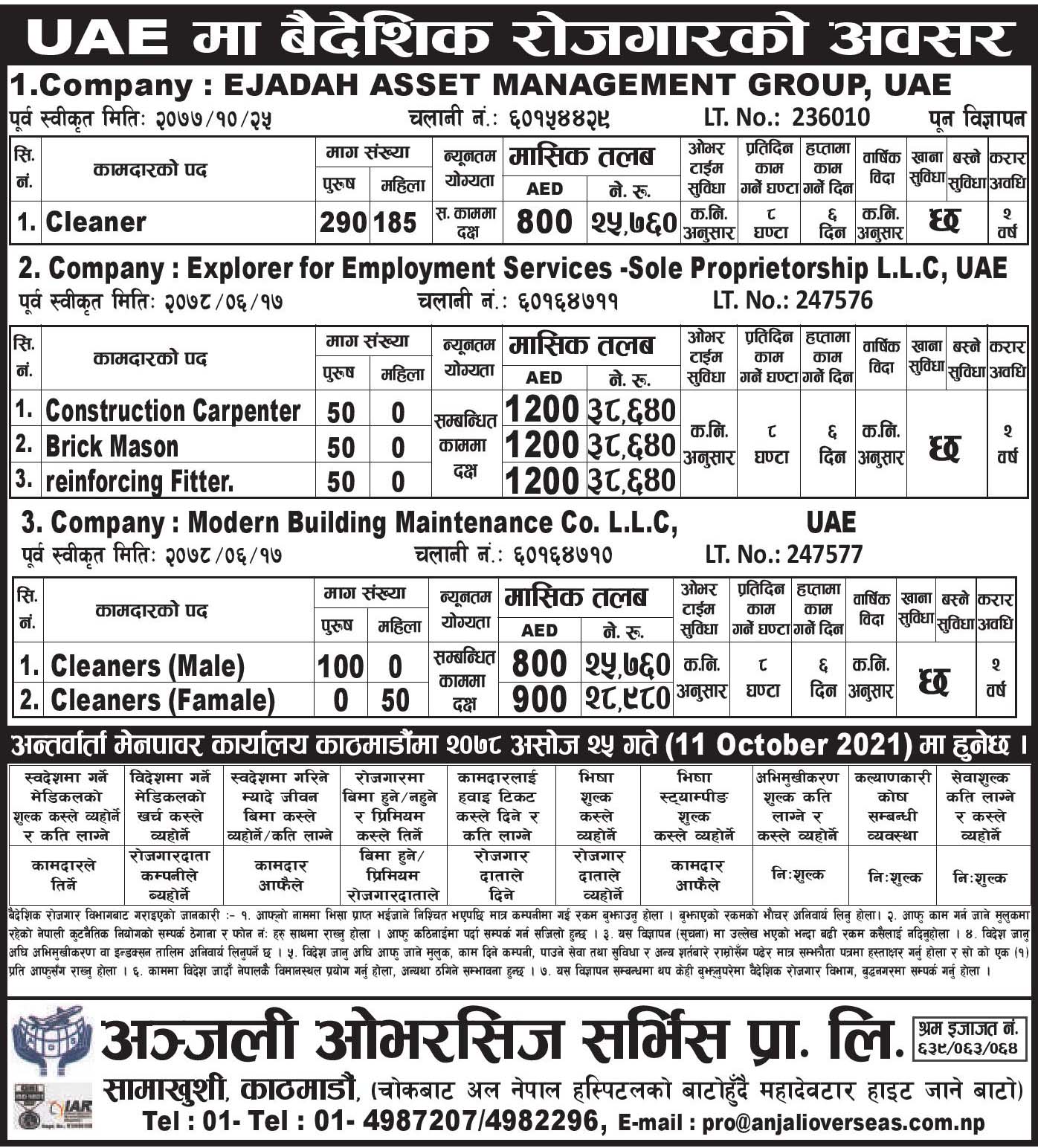 ejadah Asset Management group uae – Baidesik Jobs