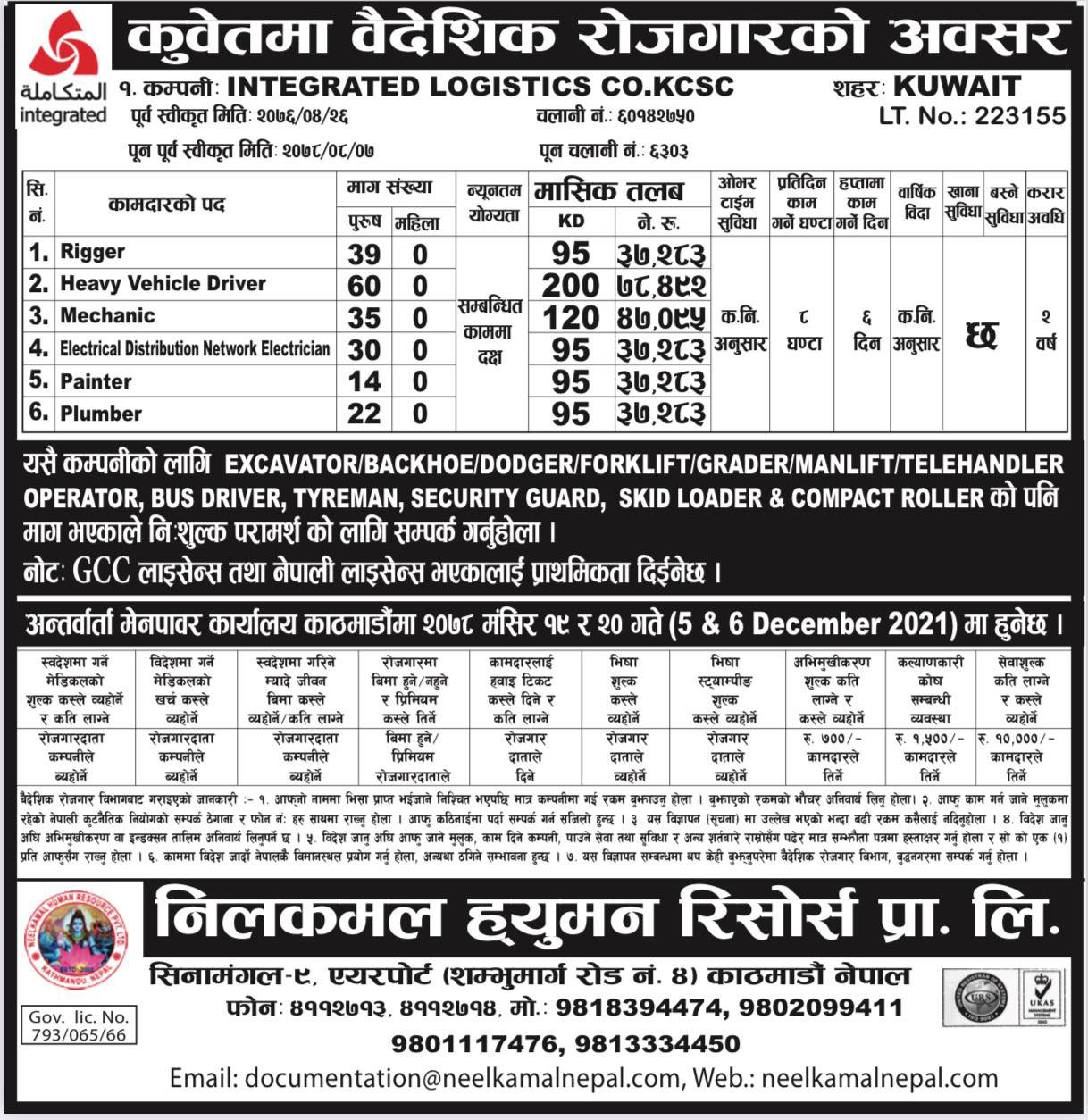 Integrated logistics company kuwait – Baidesik Jobs